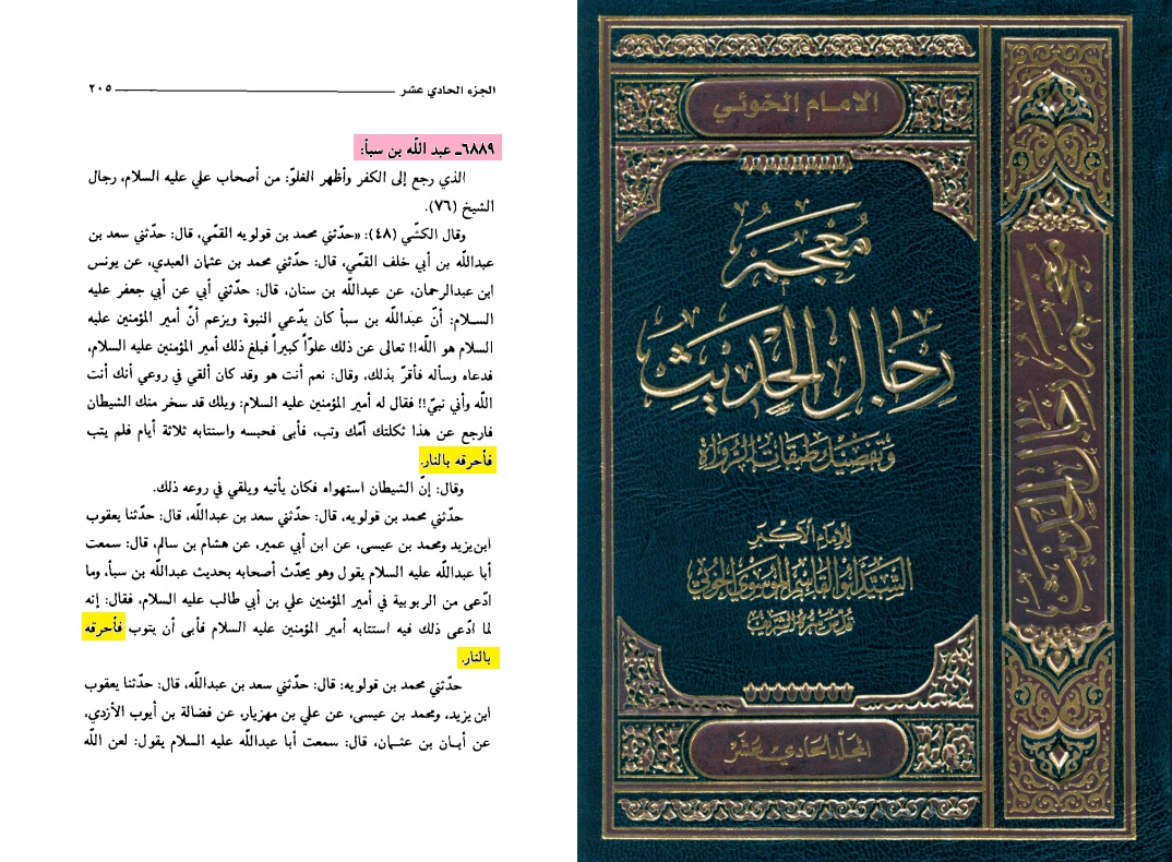 ‘Ali burnt proto-Rafidis (Sabaites) for their heretical beliefs – Shia ...