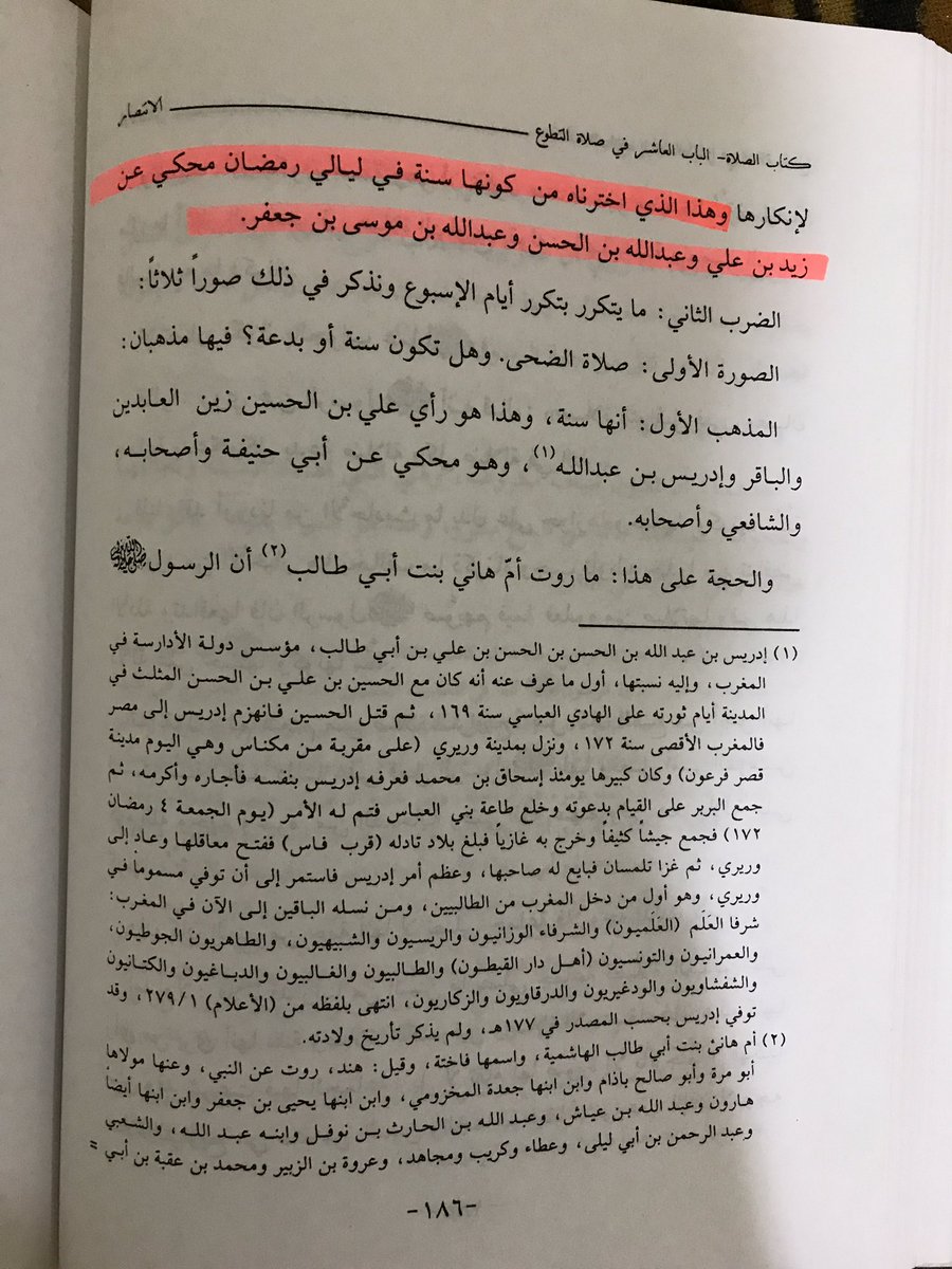 Tarawih proven in most authentic Zaydi Shia book – Shia Scans